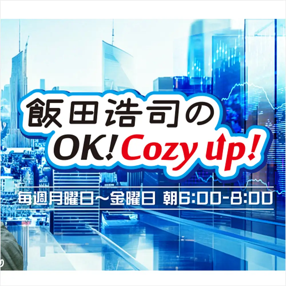 ニッポン放送 朝のラジオ番組『飯田浩司のOK!Cozy up!』でサバイバルフーズ チキンカレーが紹介されました。 | 非常食のサバイバルフーズ。賞味期限25年の長期保存できる防災備蓄食料品 ...
